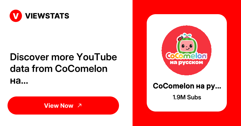 CoComelon на русском — Детские песенки - Viewstats