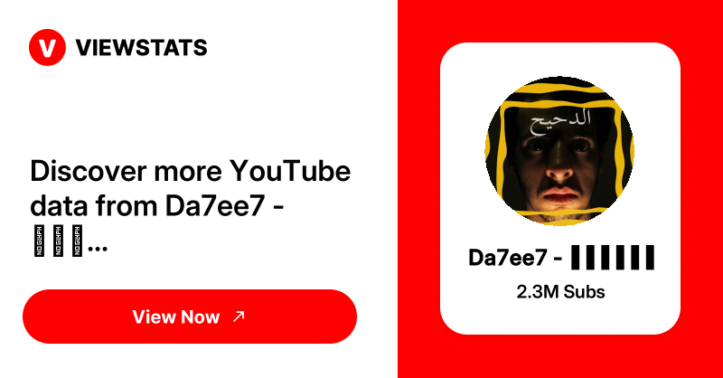Da7ee7 - الدحيح - Viewstats