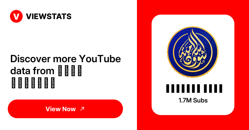 شؤون إسلامية - Viewstats