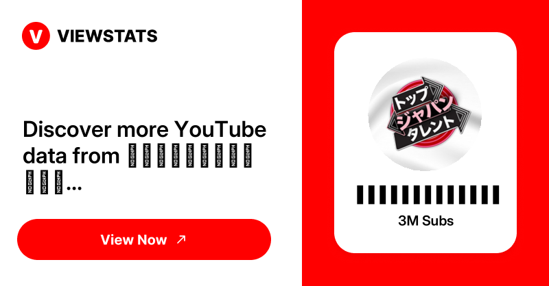 トップ・タレント・ジャパン - Viewstats