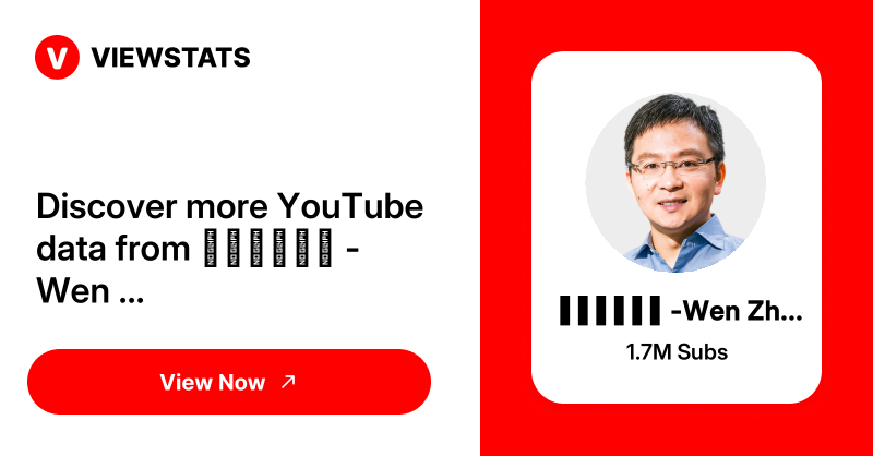 文昭談古論今 -Wen Zhao Official - Viewstats